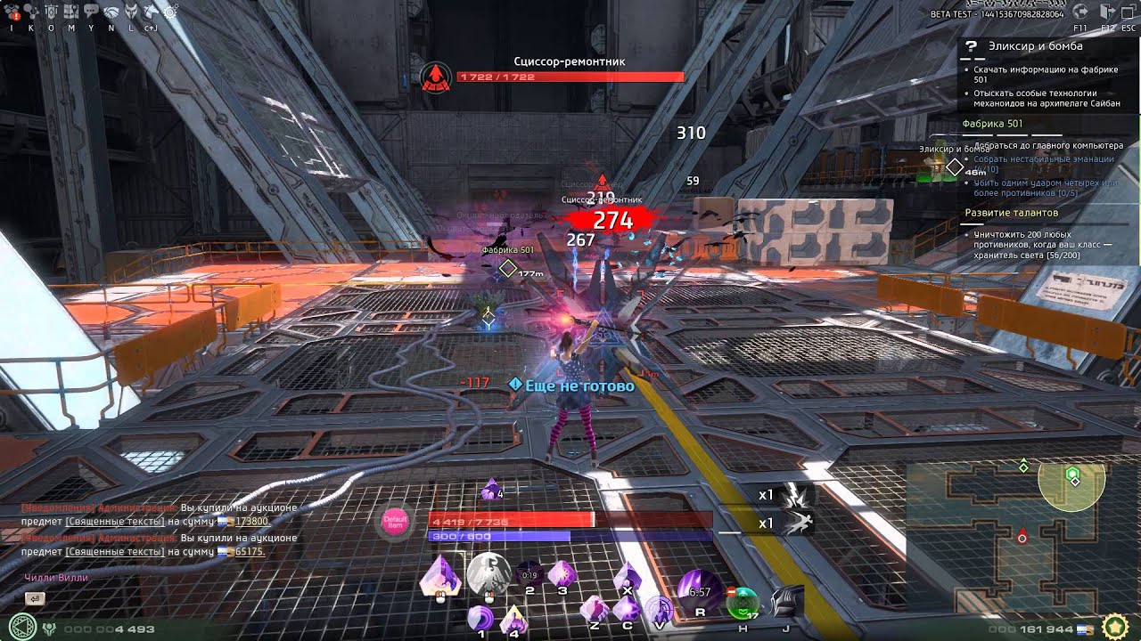 Skyforge OBT - Промо геймплей за ведьму (Promo Witch gameplay) - YouTube