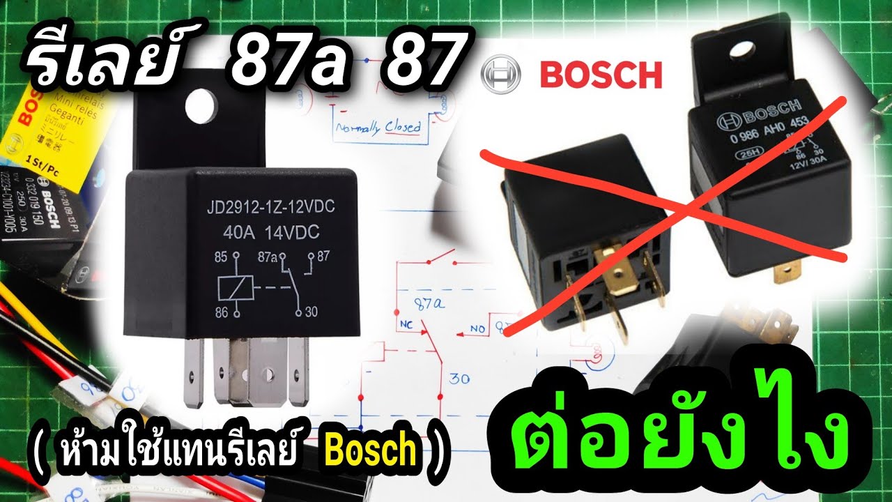 วิธีต่อรีเลย์ 87a 87 - YouTube