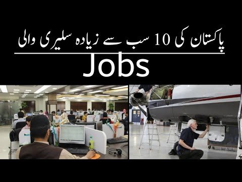 Top 10 Highest paying jobs in Pakistan ||Highly Paid Jobs - YouTube