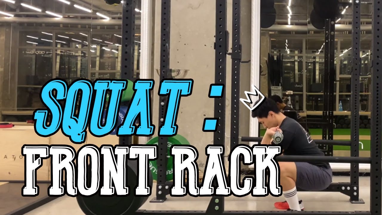 SQUAT : FRONT RACK - YouTube