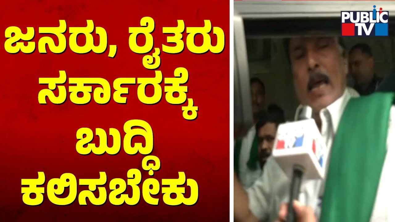 Kuruburu Shantakumar: ಬೆಂಗಳೂರು ಜನ, ರೈತರು ಬೀದಿಗಿಳಿದು ಸರ್ಕಾರಕ್ಕೆ ಬುದ್ಧಿ ...