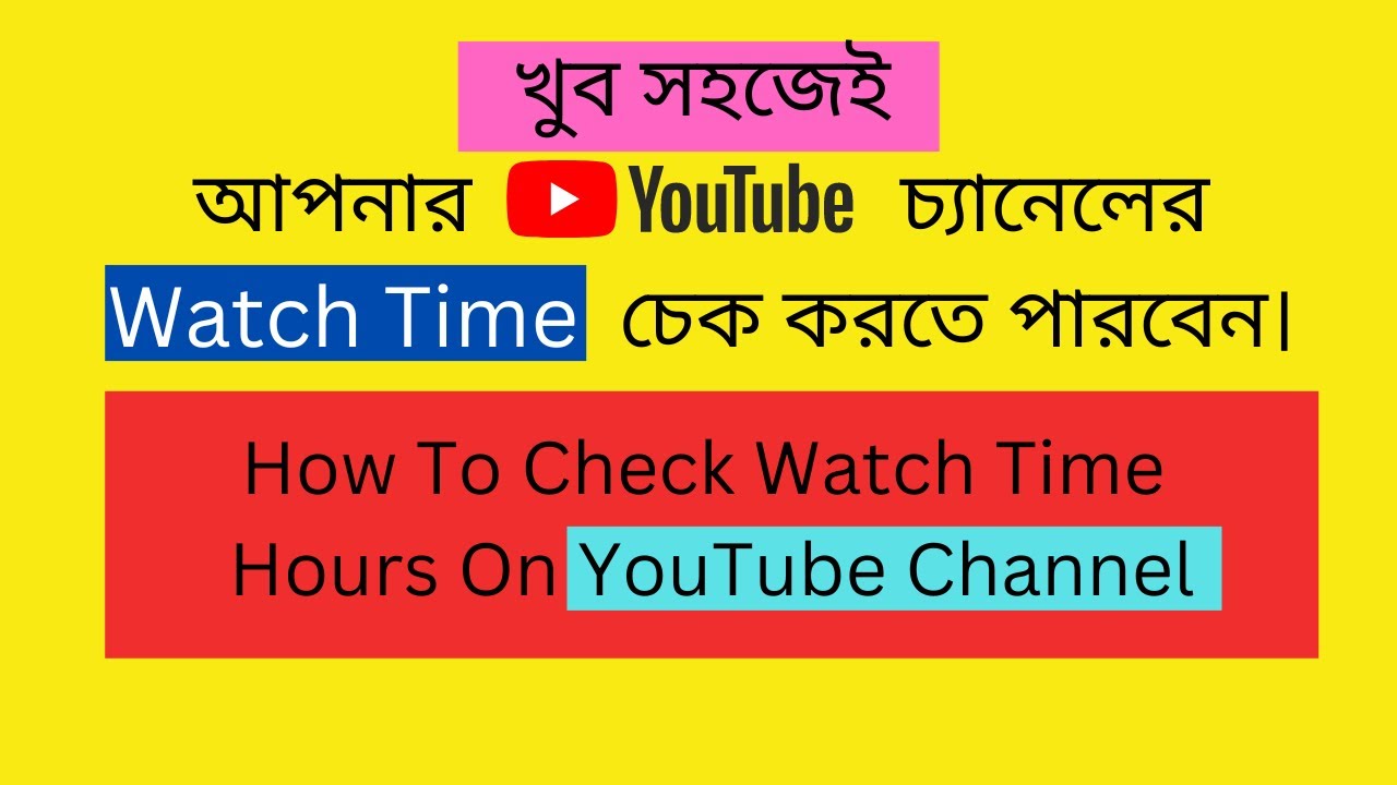 How To Check Watch Time On YouTube Channel Watch Time Checker How How To Check Watch Time On YouTube Channel Watch Time Checker How