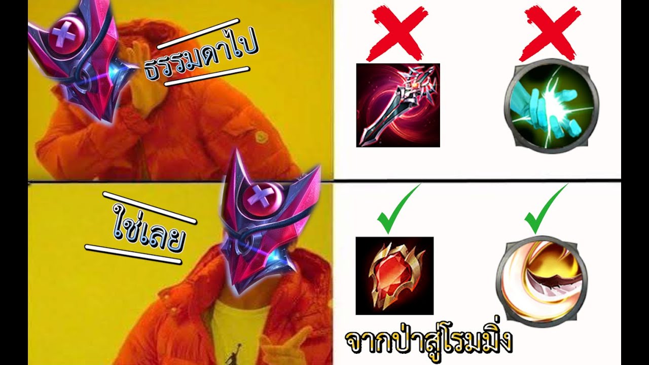 Rov:รีวิวสกินใหม่ Kriknak DDoS ที่กลายเป็นโรมมิ่งสายดักฆ่า - YouTube