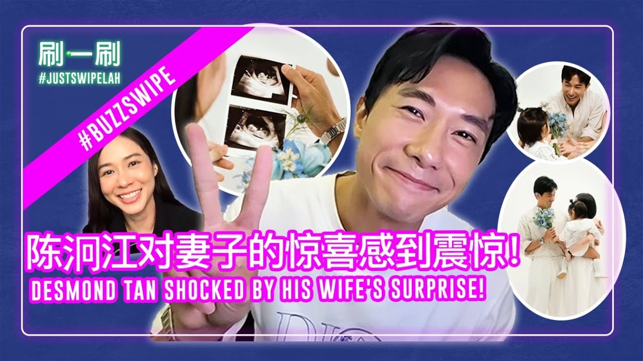 Is Desmond Tan's wife jealous of his love for their daughter? 陈泂江的老婆会不会 ...