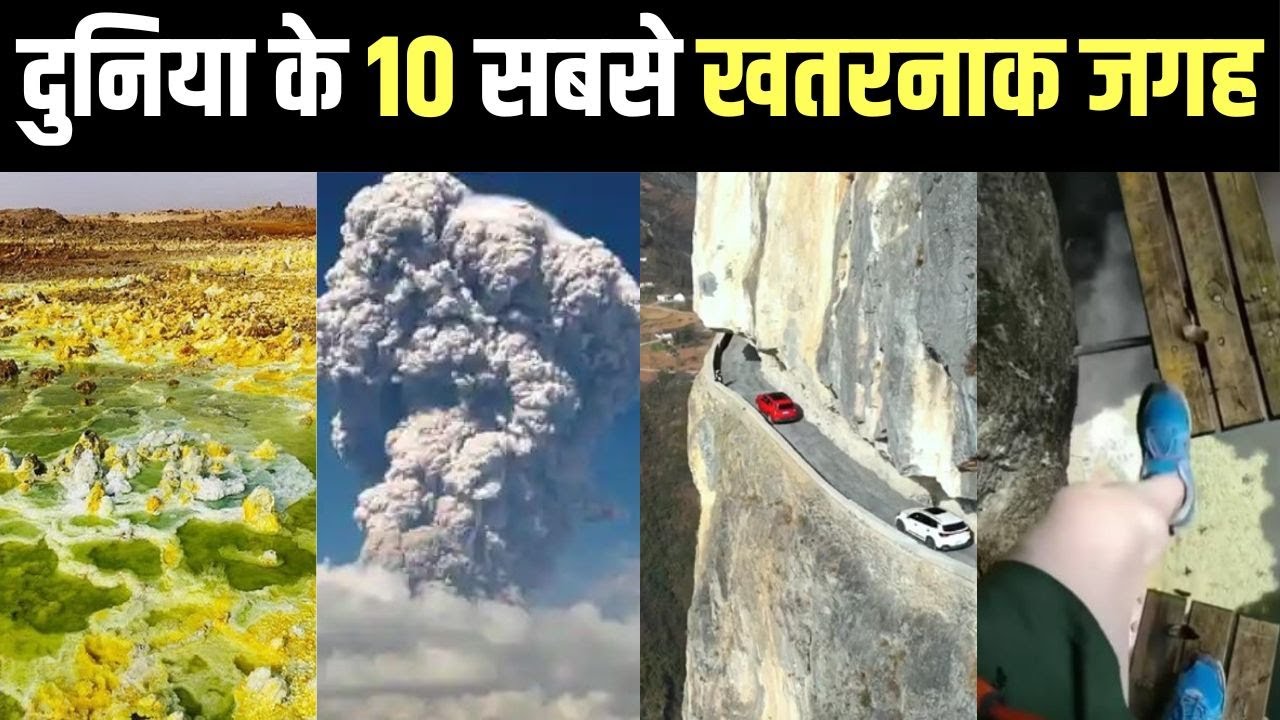 Most Dangerous Places on Earth | most dangerous places in the world ...