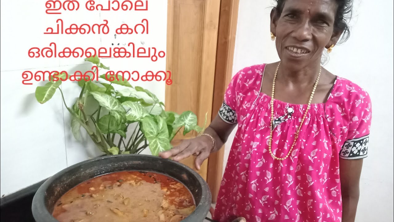 Village cooking varutharacha chicken curry/വറുത്തരച്ച കോഴി്കറി/Kerala ...