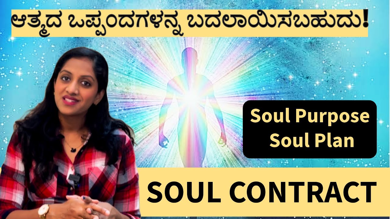 Soul Purpose l Soul Plan & Soul Contract ll Spiritual Seed ll Priyanka ...