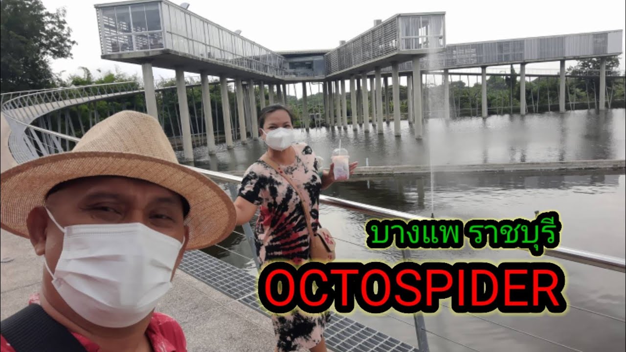 Octospider ร้านอาหารสุดเก๋ อ.บางแพ จ.ราชบุรี - YouTube