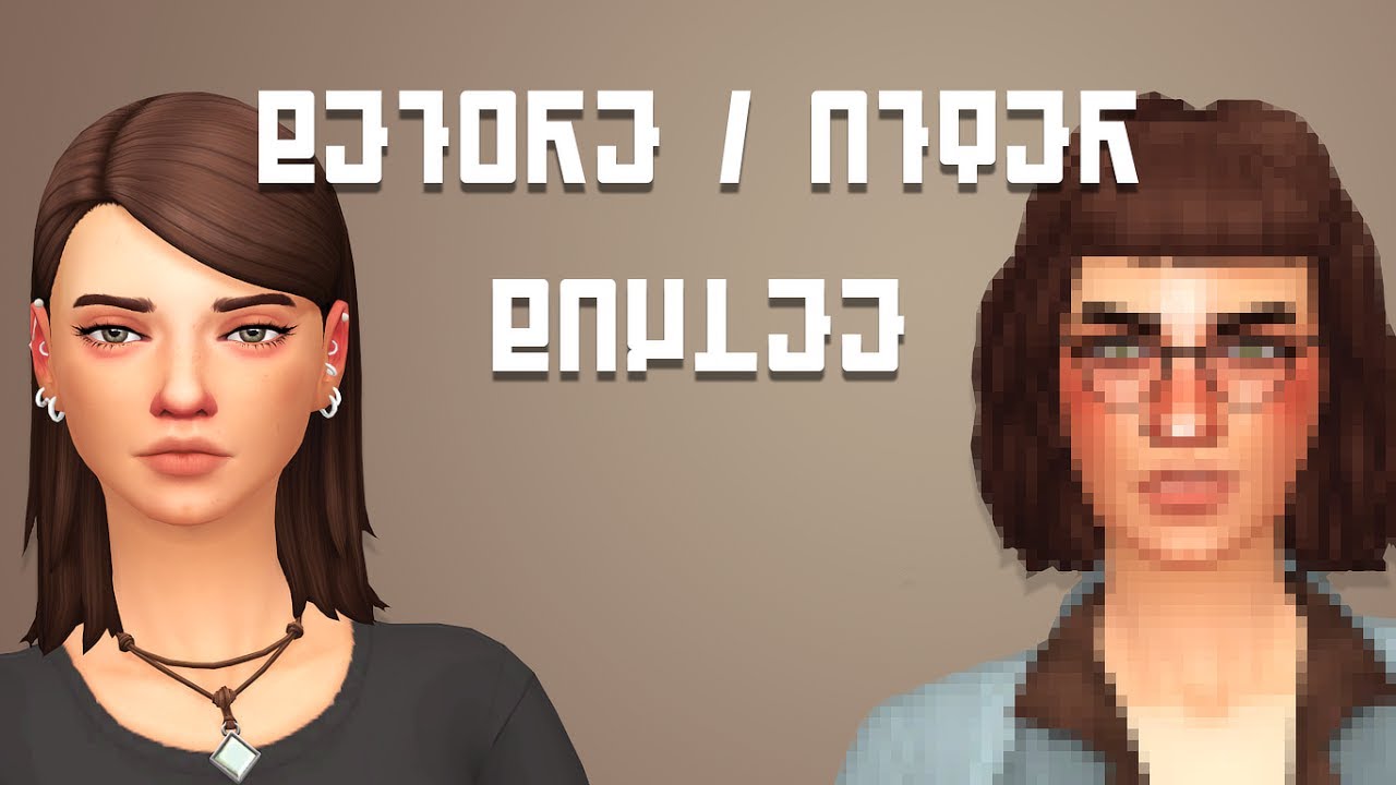 Sims 4 - Before & After, Baylee Owen - YouTube