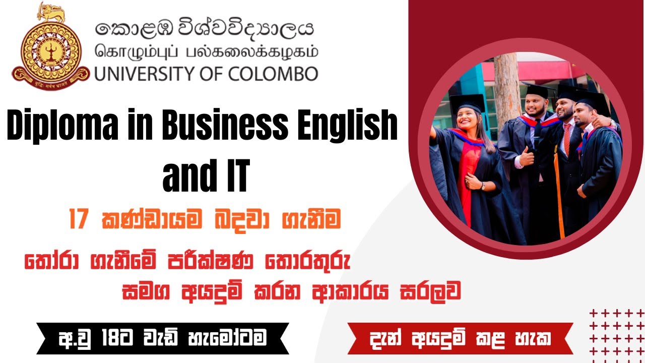 Diploma in Business English and IT Colombo University - අවු. 18 වැඩි ...