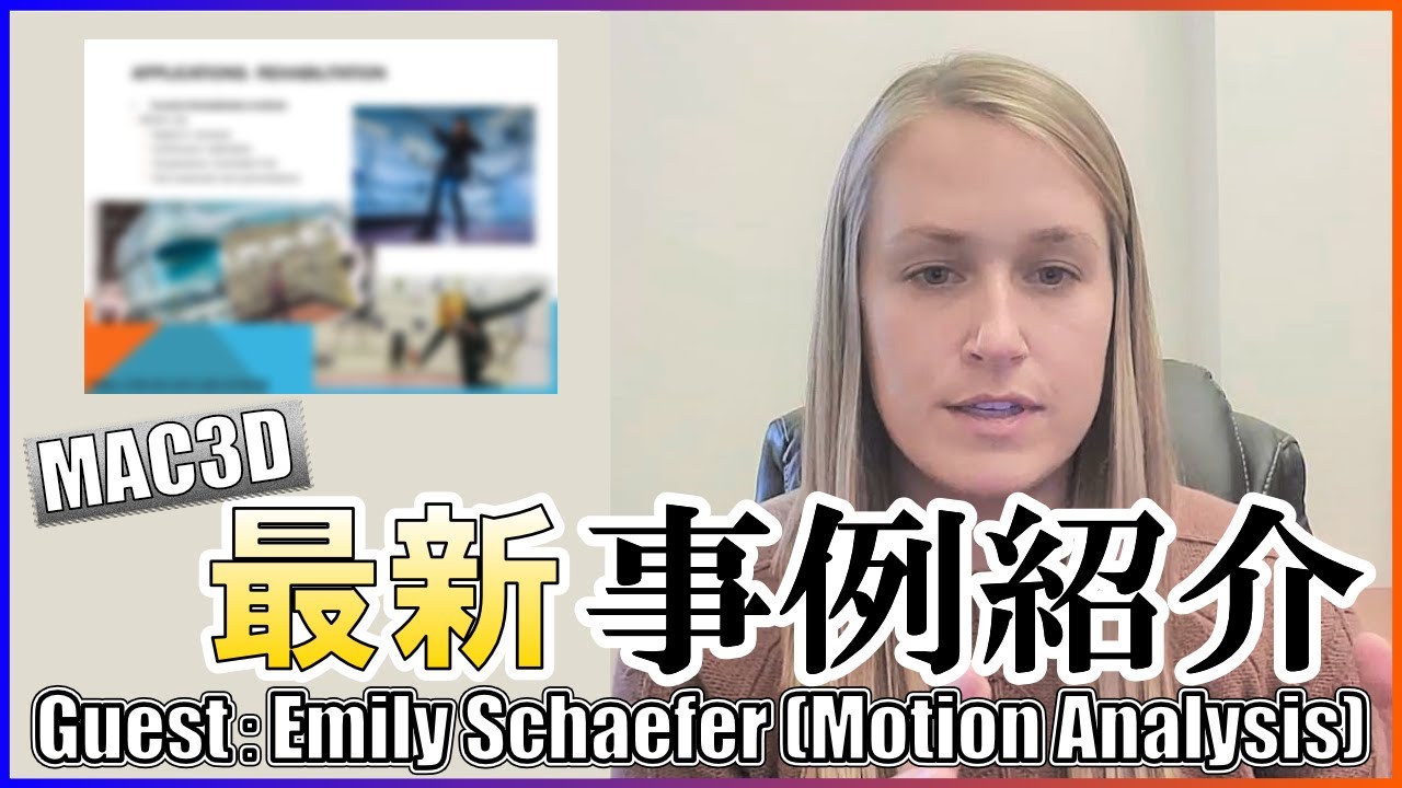 【ウェビナー情報】MAC3Dシステムの最新活用事例 - YouTube