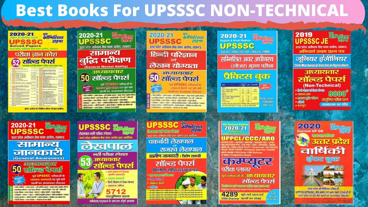 UPSSSC JE NON Technical Combo Books | UPSSSC Exam Books | Yct Books ...