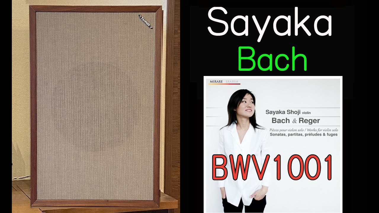 TANNOY ⅢLZ 庄司紗矢香 バッハ 無伴奏ヴァイオリンのためのソナタ 第1番 ト短調 BWV1001 - YouTube