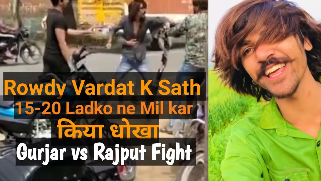 Gujjar vs Rajput Fight 2021 • Rowdy Vardat vs Rajput • आखिर क्या है ...