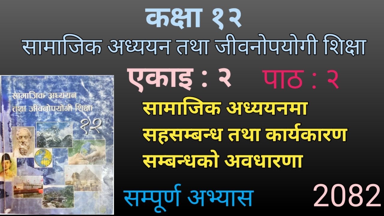 Class 12 Social unit 2 chapter 2||Class 12 Social unit 2 chapter 2 ...