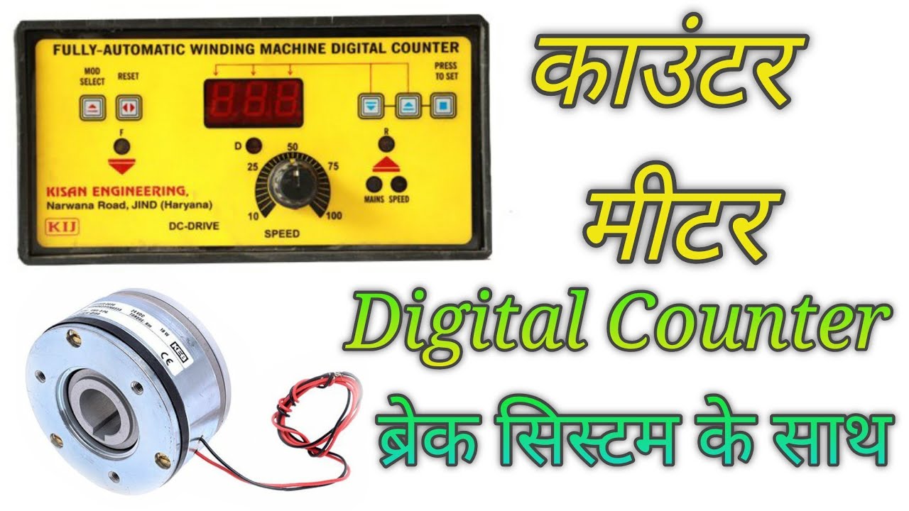 Winding machine digital counter meter / fan winding counter meter - YouTube