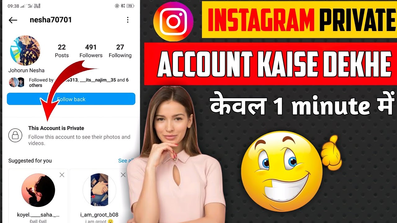 Instagram Private Account Photos How To See Instagram instagram-private-account-photos-how-to-see-instagram