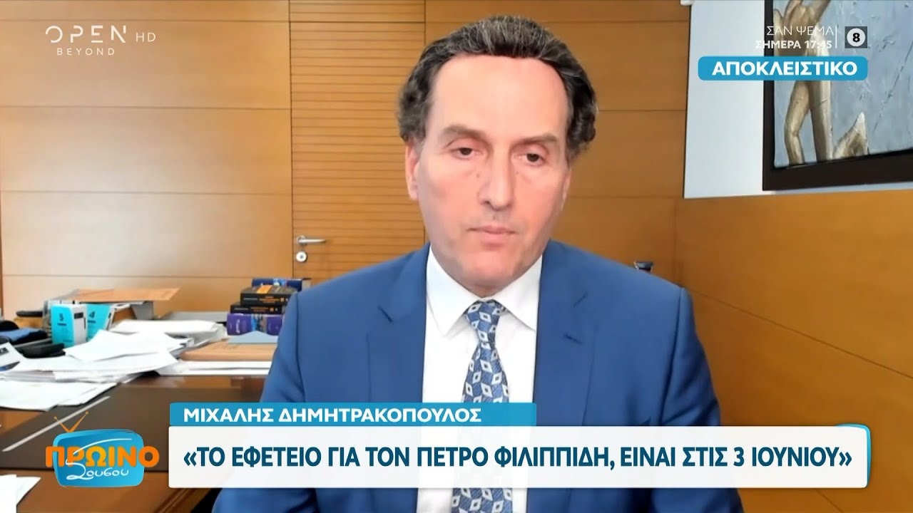 Μιχάλης Δημητρακόπουλος: Το εφετείο για τον Πέτρο Φιλιππίδη είναι στις ...