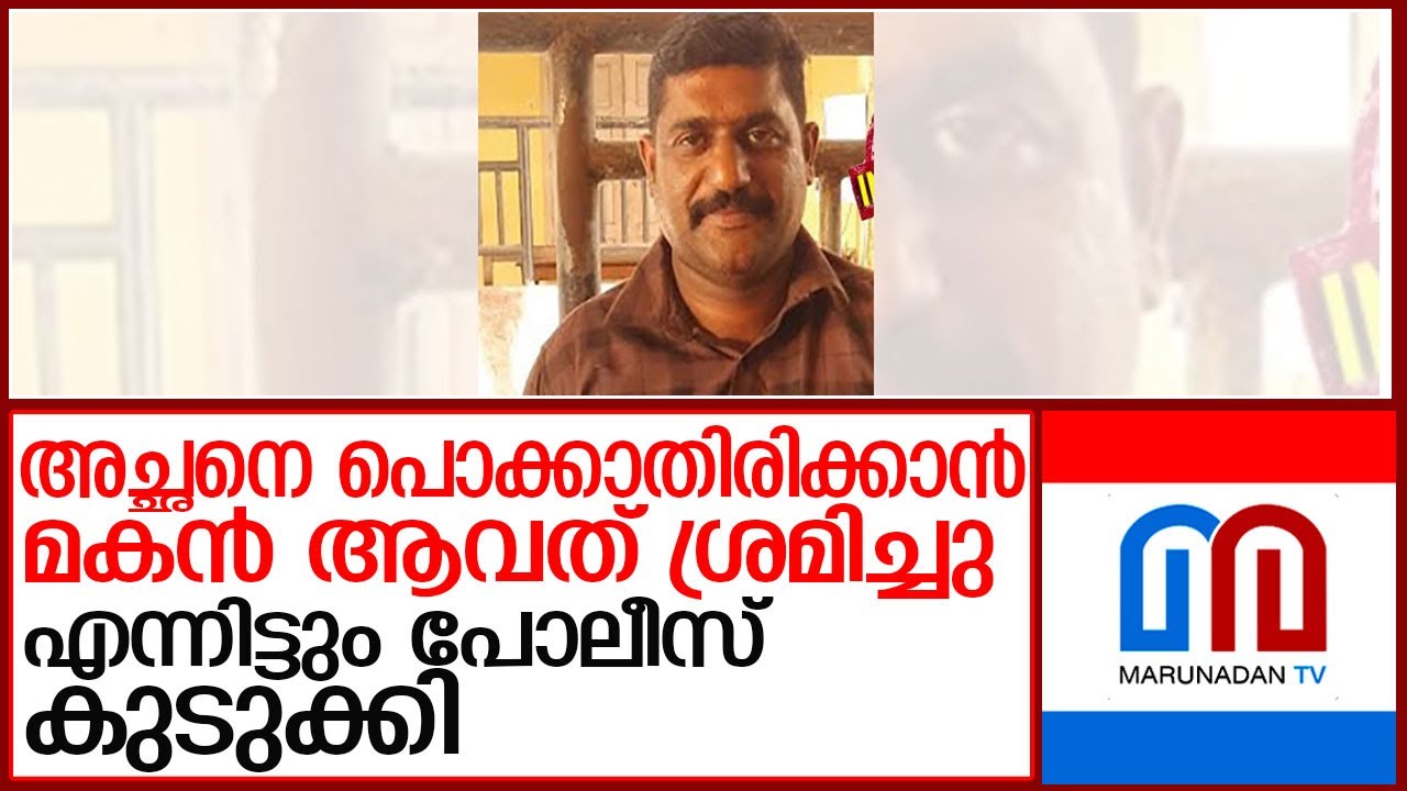 മൃഗവേട്ട സംഘത്തിലെ ഒരാള്‍ കൂടി പിടിയില്‍ l Thannithode - YouTube