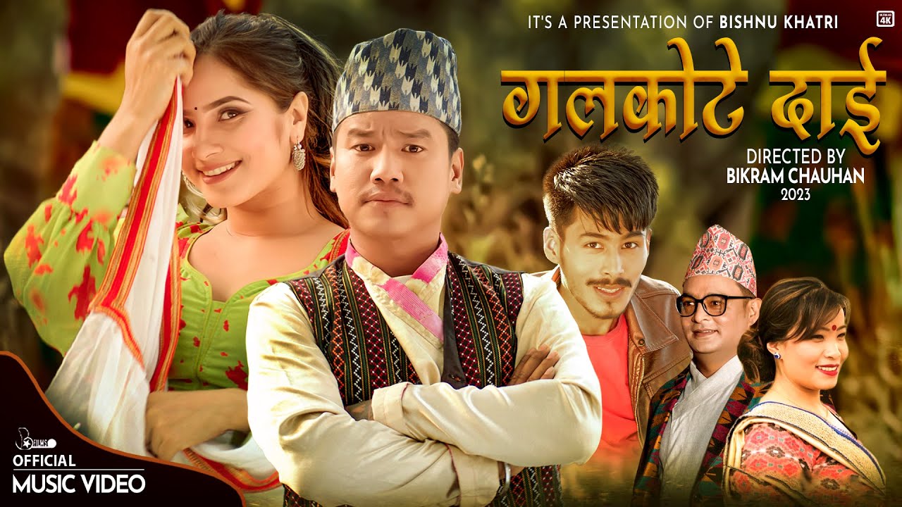 Galkote Dai - Bishnu Khatri • Devi Gharti • Bijay Pun • Samarika ...