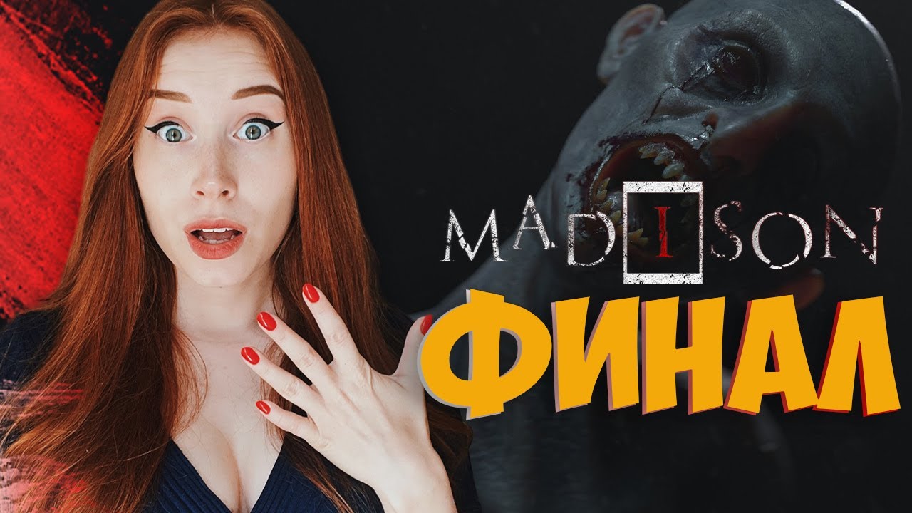 MADiSON I ФИНАЛ #3 ПРОХОЖДЕНИЕ И ОБЗОР В 2K - YouTube