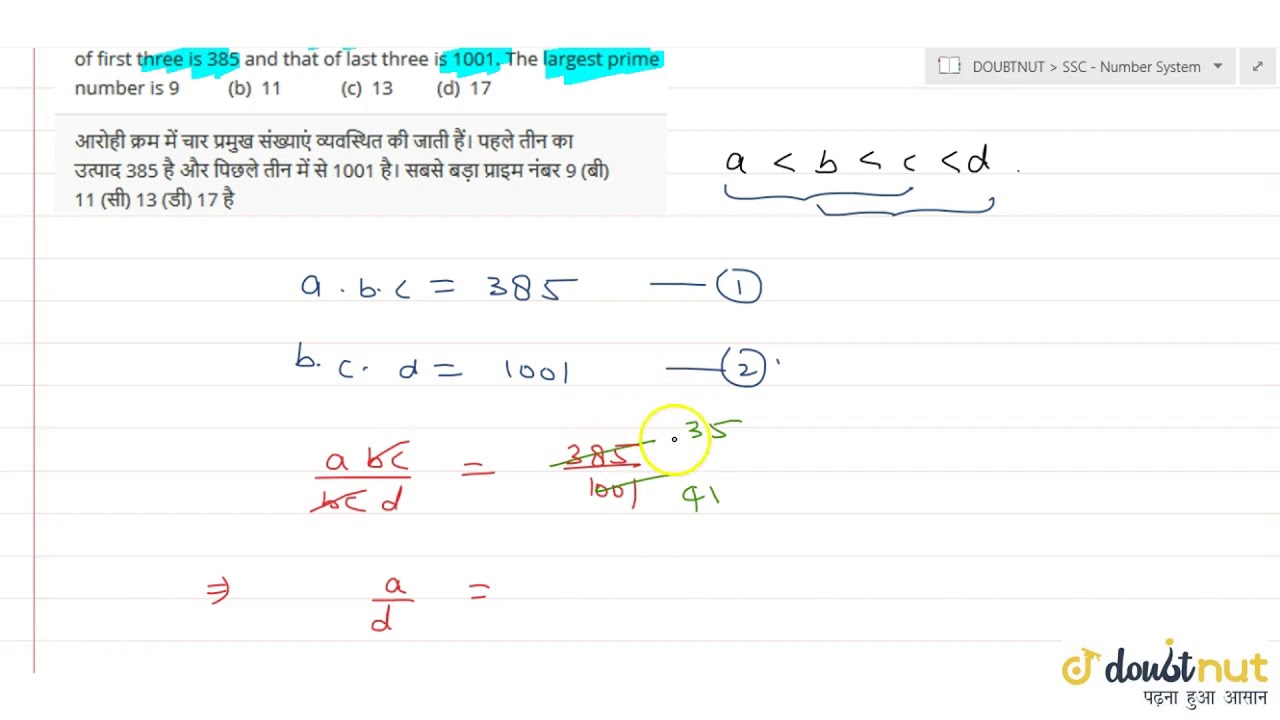 Four Prime Numbers Are Arranged In Ascending Order The Product Of four-prime-numbers-are-arranged-in-ascending-order-the-product-of