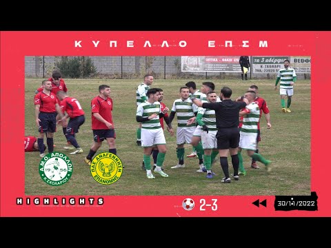 ΑΠΟΛΛΩΝ Κ ΣΧΟΛΑΡΙΟΥ - ΑΝΑΓΕΝΝΗΣΗ ΕΠΑΝΟΜΗΣ 2 - 3 - YouTube