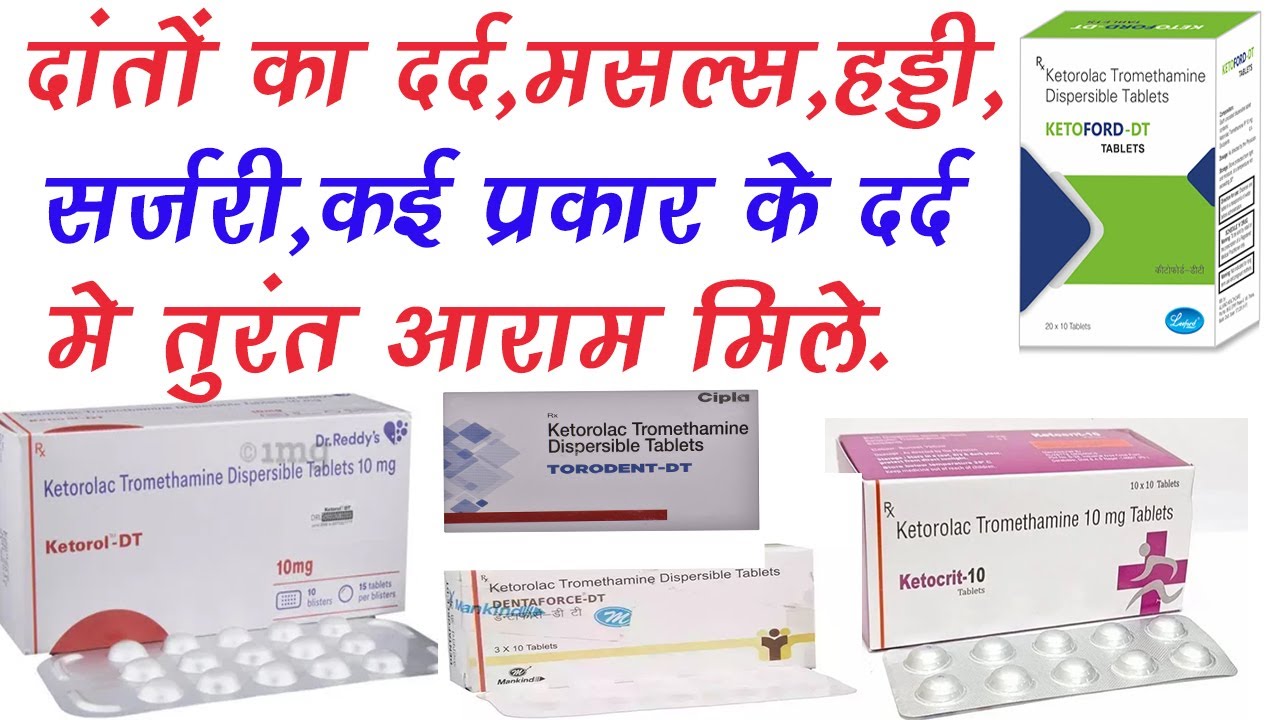 Ketorolac Tablets Uses | ketorolac tromethamine tablets ip 10mg ...
