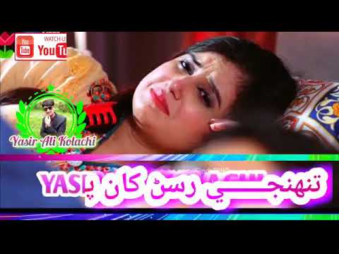 RAAT SAJHI MUHJI AKAH NA LAGHI TUHJA RUSSAR KHA PO STATUS SONG DILSHER TEHWANO