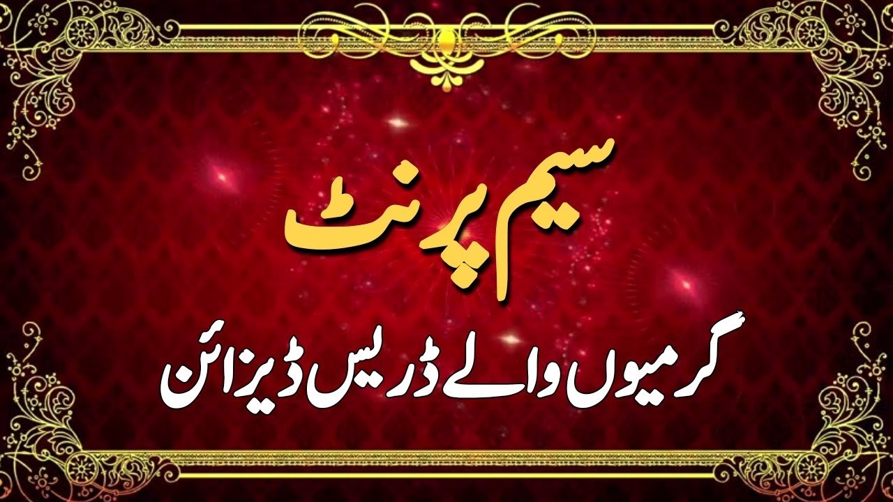 Very Stylish Same Print Shalwar Kameez Designs 2023 / Same Print kurti ...