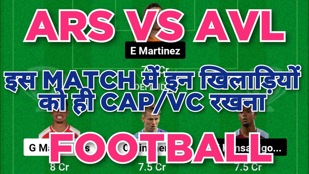 ARS vs AVL Football dream11 team | Arsenal vs Aston villa Football ...