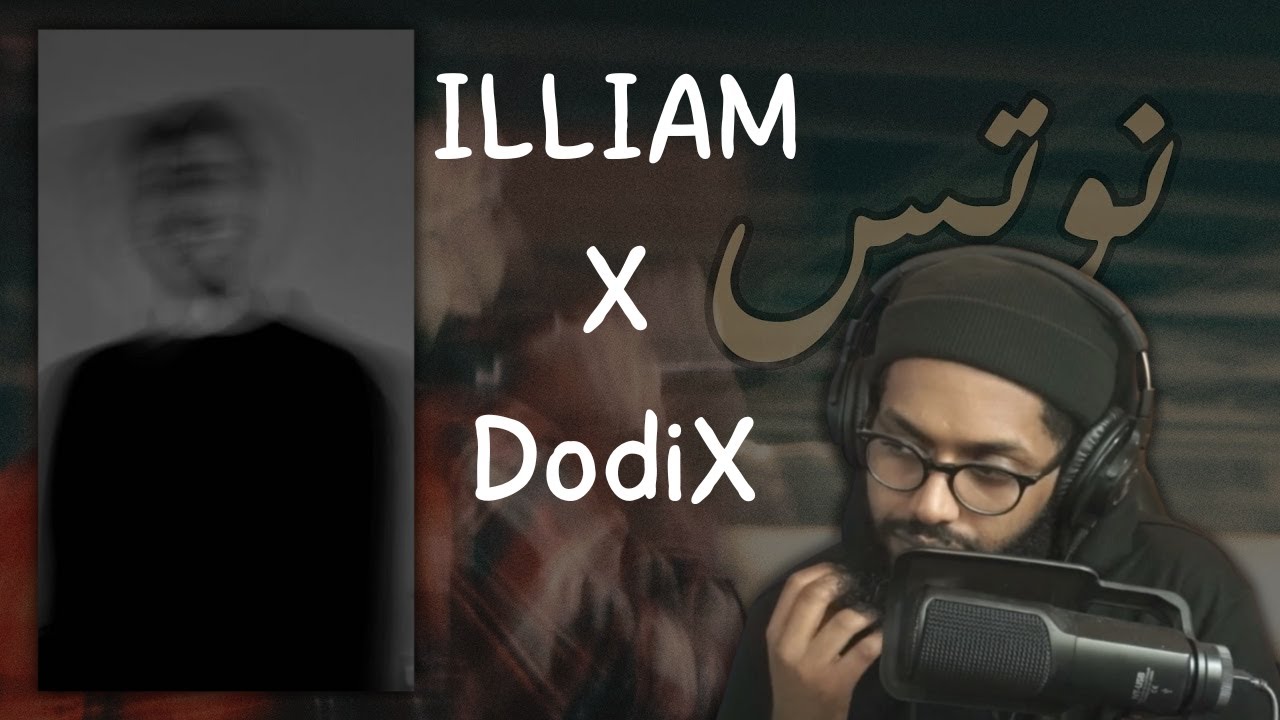 Reacting To ILLIAM X DodiX | ⚠️ سواليف ورياكشن آخر الليل🌃 | فيديو ...