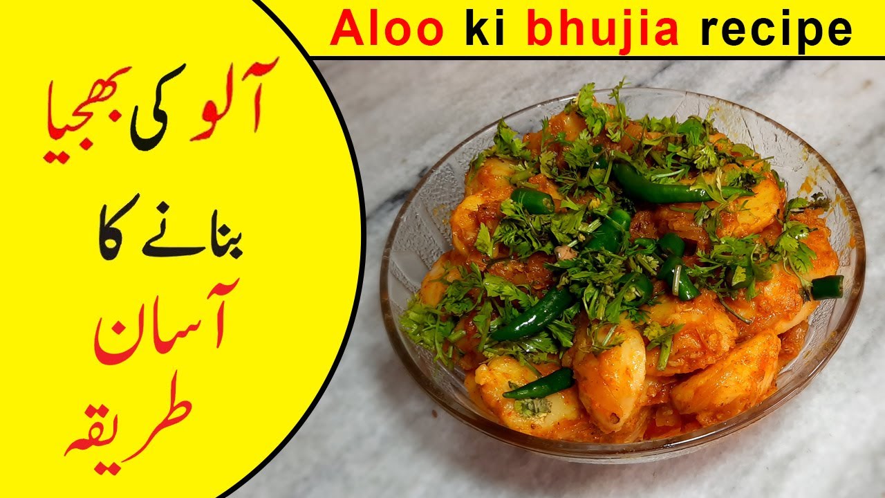 Aloo bhujia Recipe | How To Make Aloo bhujia Recipe | Easy Aloo bhujia ...