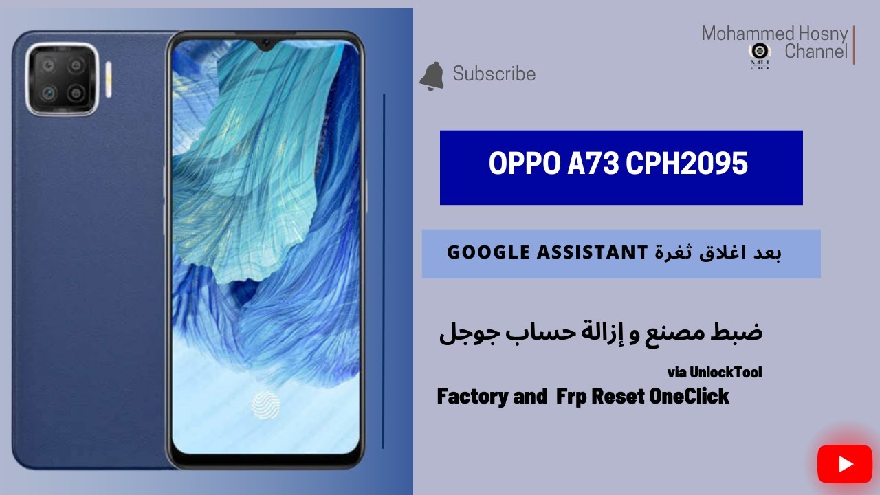 بعد اغلاق الثغرة الاخيرة إزالة حساب جوجل OPPO A73 Cph2095 - YouTube