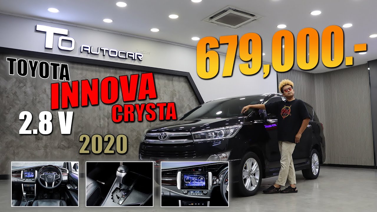 รีวิวรถมือสอง Toyota Innova Crysta 2.8 V 2020 - YouTube