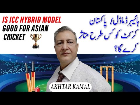 IS ICC HYBRID MODEL GOOD FOR ASIAN CRICKET TEAMS. (V-367 URDU /HINDI ...