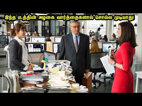 இந்த படத்தின் அழகை வார்த்தைகளால் சொல்ல முடியாது! Movie Review | Tamil Explain 