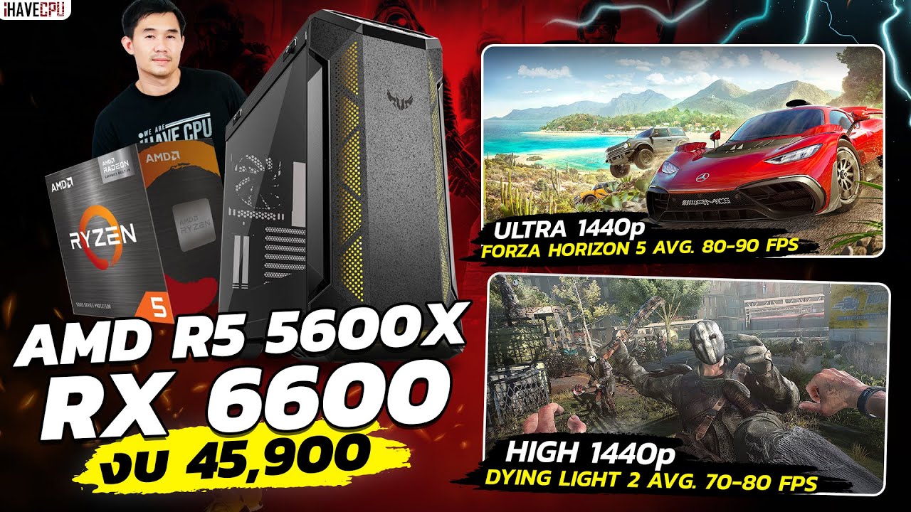 iHAVECPU X LEMEL คอมประกอบ งบ 45,900.- AMD RYZEN 5 5600X + RX 6600 | iHAVECPU โปรเด็ด สเปกน่าโดน ...
