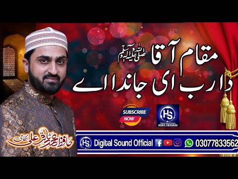 Khobsorat Rubaiyat||Kalam||Maqam Aqa da Rab hi janda ae sanu pta ki ae||HafizSaqib Nizami Best Kalam