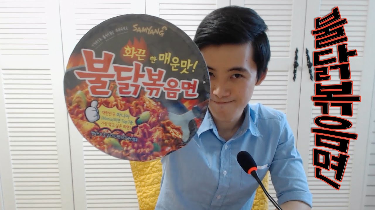얼마나 맵다고!! 허팝도 불닭볶음면 얌얌!!! Heopop tried Korean Fire Noodles!!! - YouTube