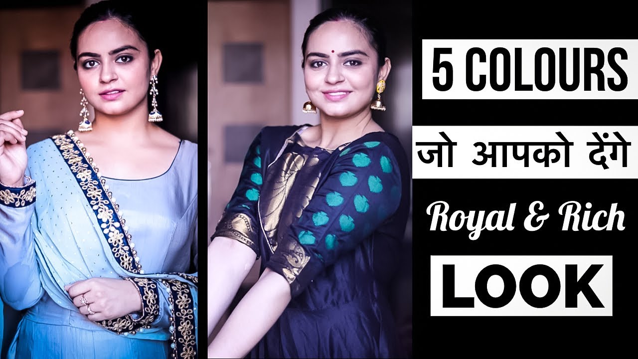 5 Colours जो आपको देंगे Rich & ROYAL LOOK | How to Look Rich in Budget ...