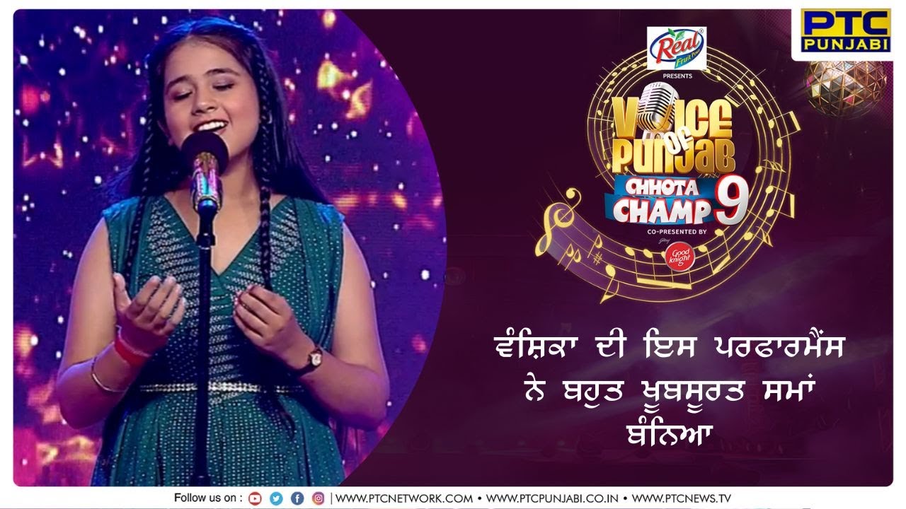 Vanjhali Vajja | Cover Version By Vanshika | VOPCC 9 | PTC Punjabi ...