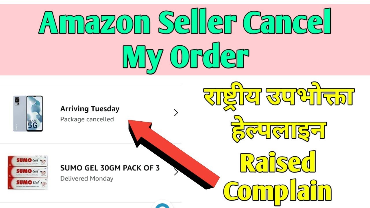 Amazon Order Cancel | amazon seller cancel my order complain |उपभोक्ता ...
