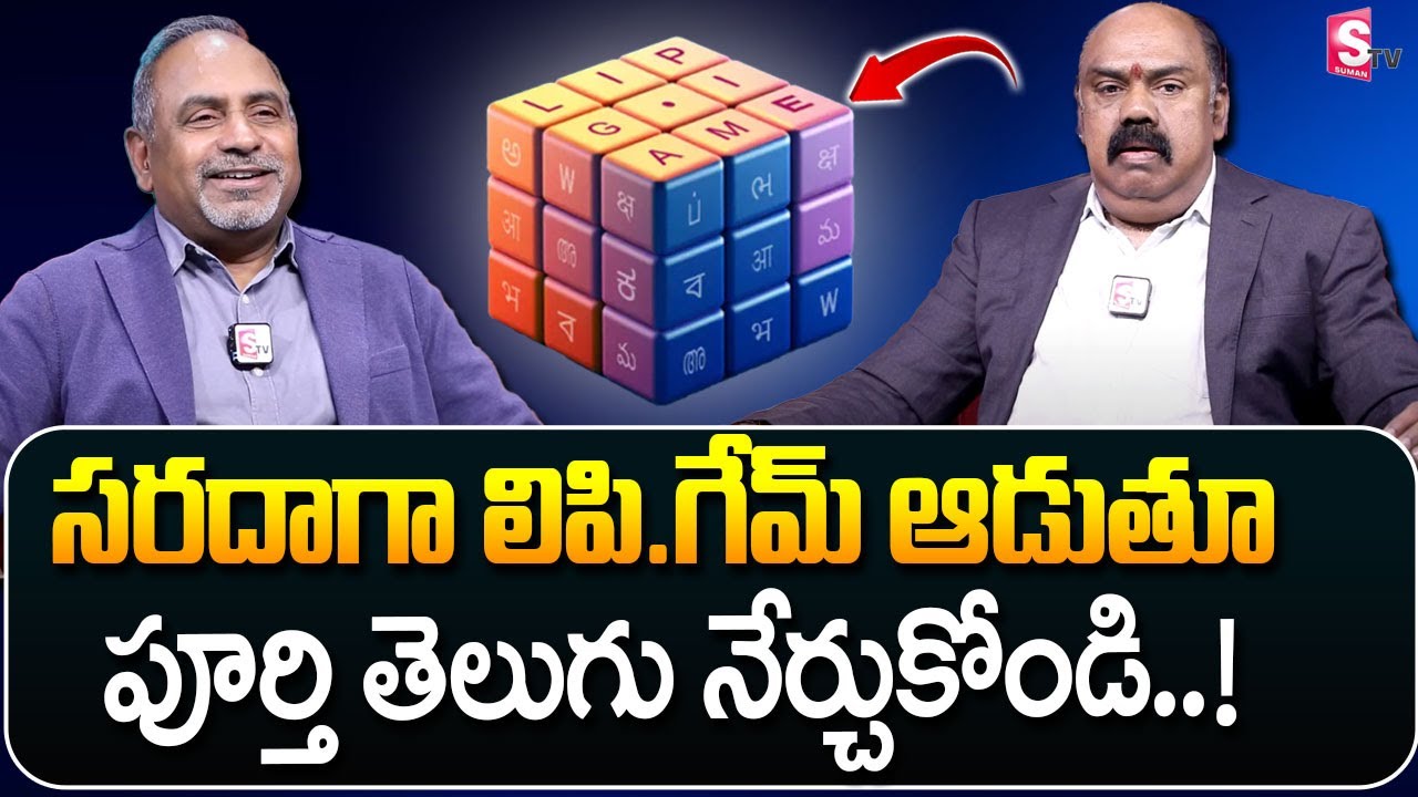 Sagar Anisingaraju About Lipi Game in Telugu | Maa Sharma Talk Show ...