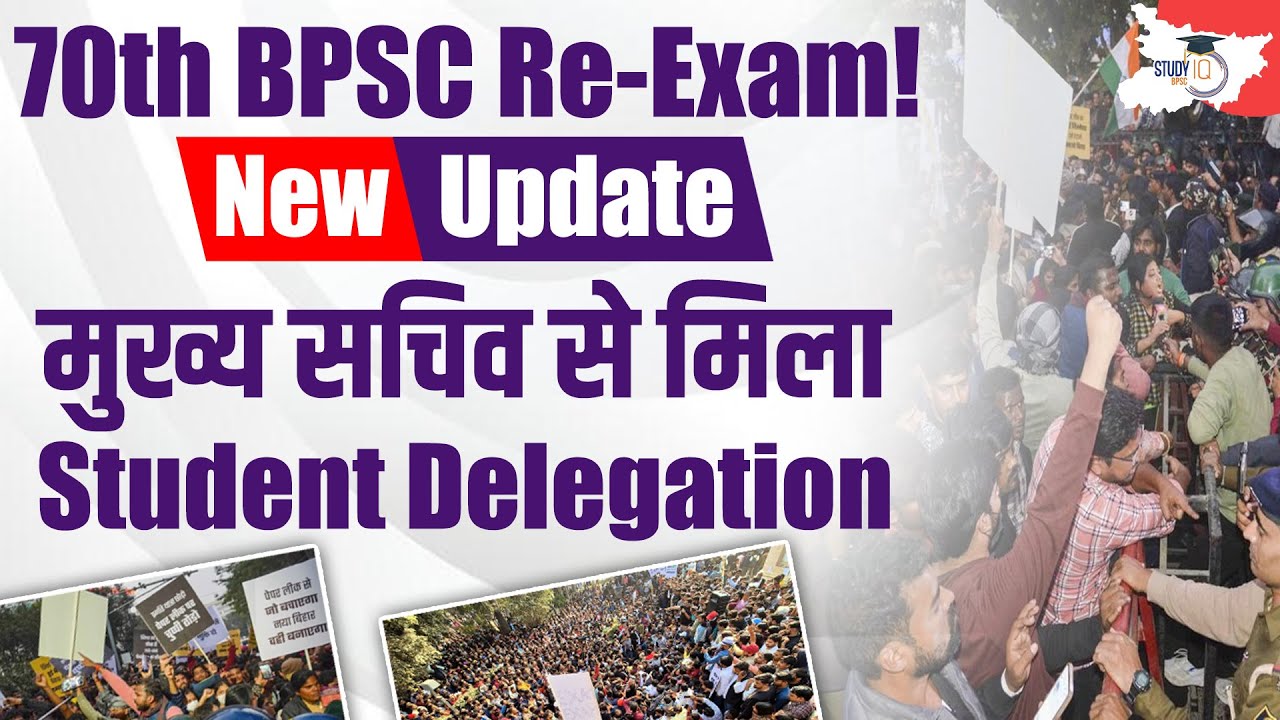 70th BPSC RE Exam | New Update | Student Delegation meet with CHief ...