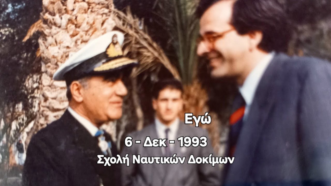 Άγιος Νικόλαος. 6/Δεκεμβρίου/2025. - YouTube