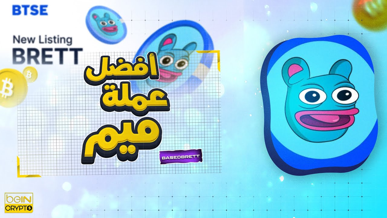 BRETT – Why BRETT is the Hottest Meme Coin on the Market Right Now ...