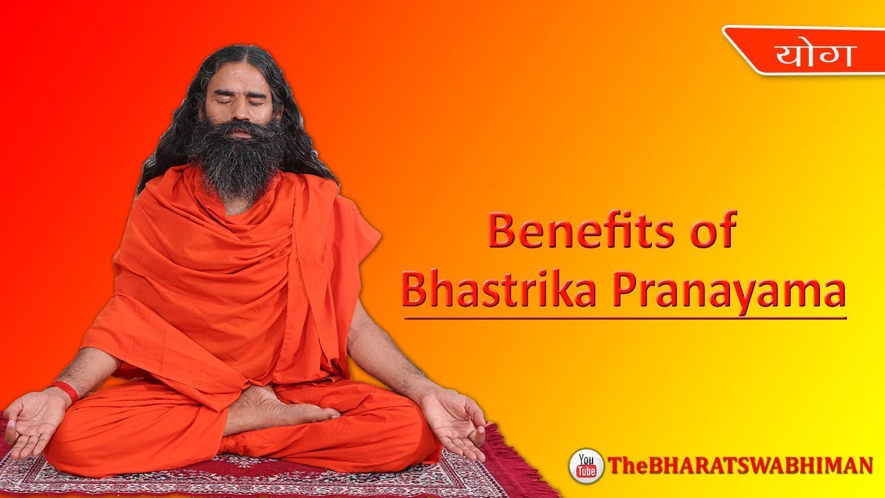 How to do Bhastrika Pranayama: Swami Ramdev | I Support Baba Ramdev ...