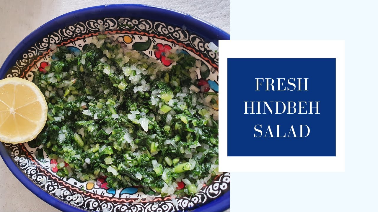 سلطه الهندبه الخضراء-Fresh Hindbeh Salad - YouTube