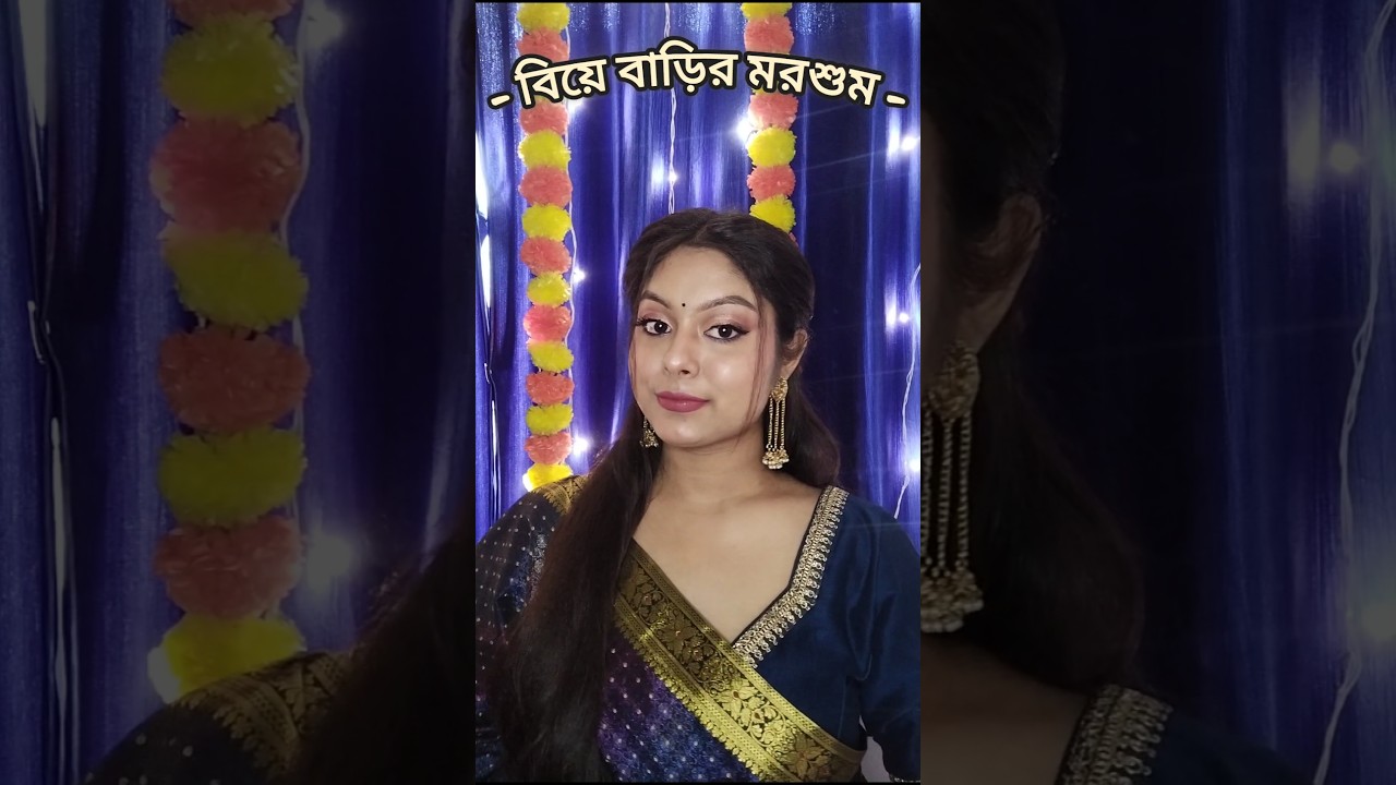 Biye Bari Makeup Look 3 | বিয়ে বাড়ির মরশুম | Wedding Guest Saree ...